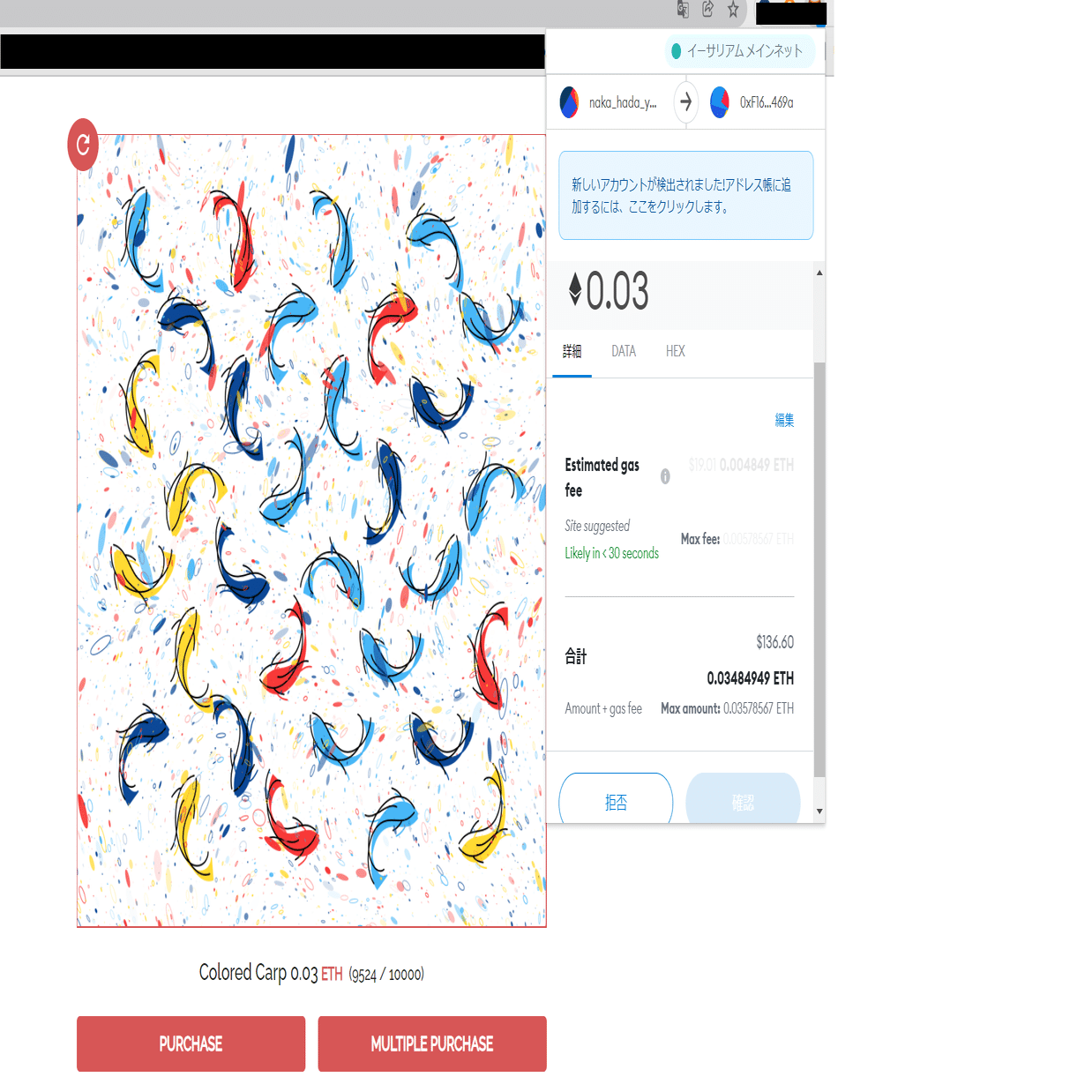 NFTを購入する際にエンジニア目線で確認したい3つのポイント～ケーススタディ～｜Fintertech株式会社｜note