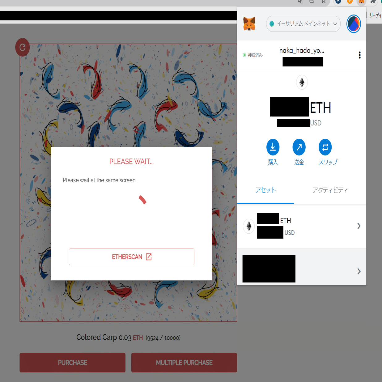 NFTを購入する際にエンジニア目線で確認したい3つのポイント～ケーススタディ～｜Fintertech株式会社｜note