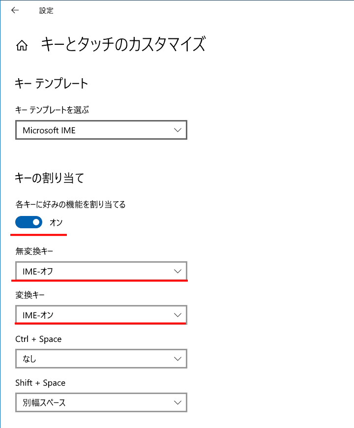 Win10: 新MS-IMEで少しだけ幸せになる方法｜遊月