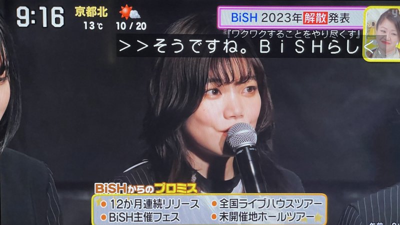 そろそろBiSHの昔話を始めようか｜Kima_BiSH｜note