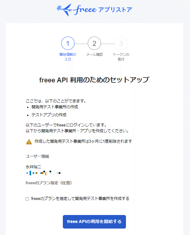 2021年の世相から「有馬記念サイン馬券」をfreee人事労務のAPIを使って予想する｜nagaiyuji_freee