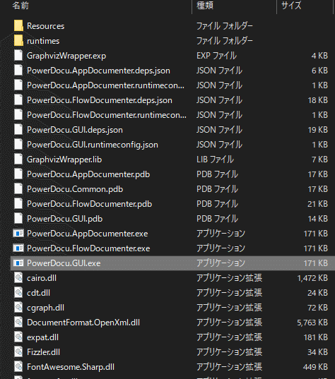 PowerDocuでPower Automateをドキュメント化してみた。｜rone