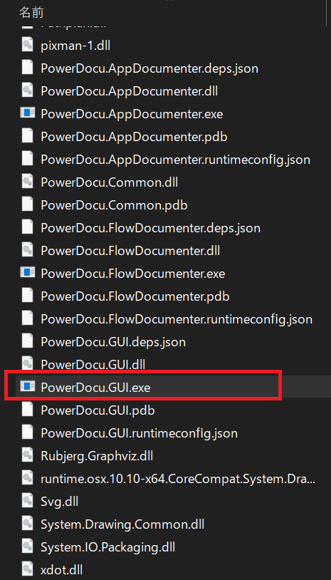 今度はPowerDocuでPower Appsをドキュメント化してみた。｜rone