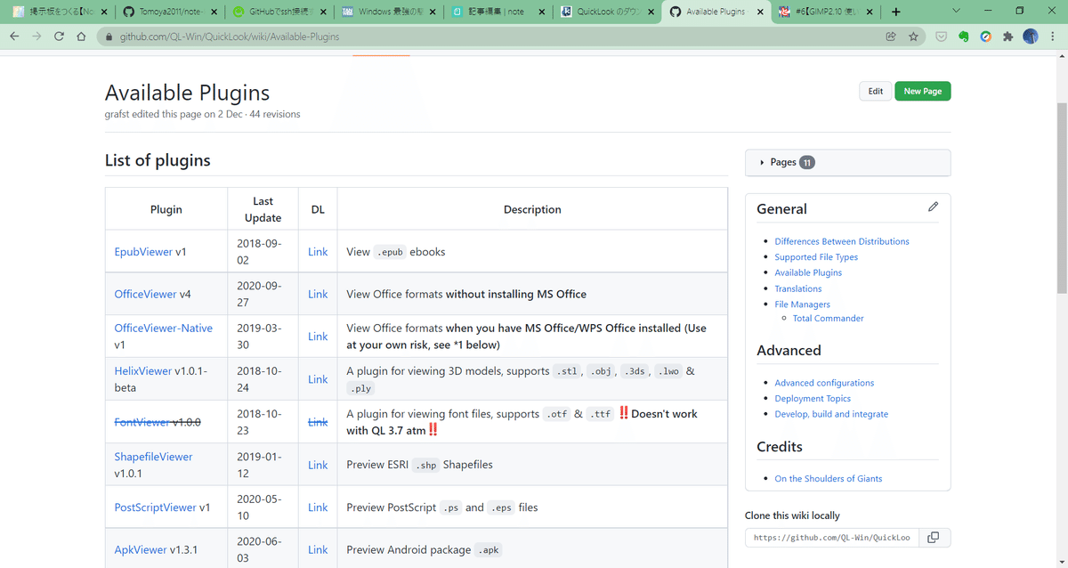 QuickLookっていうWindowsのアプリが便利すぎる｜Tomoya2011（新垢移行）