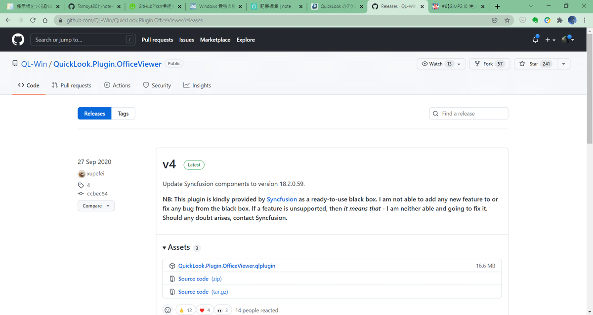 QuickLookっていうWindowsのアプリが便利すぎる｜Tomoya2011（新垢移行）