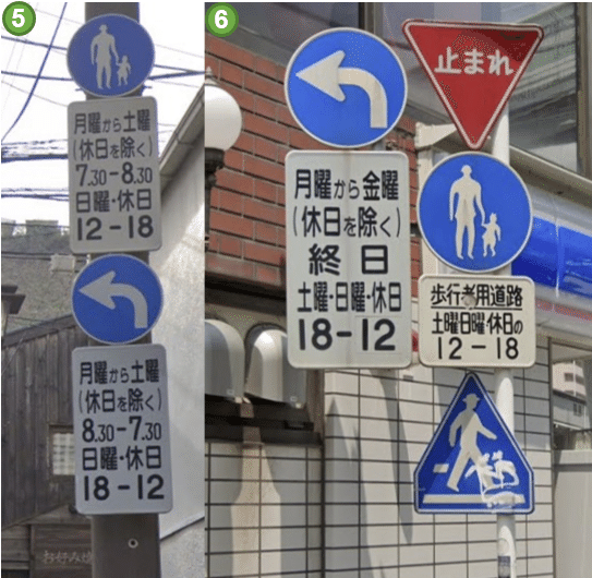 難読規制標識 一瞬でこれを判断できる? 神奈川・横浜元町 |道路標識マニア