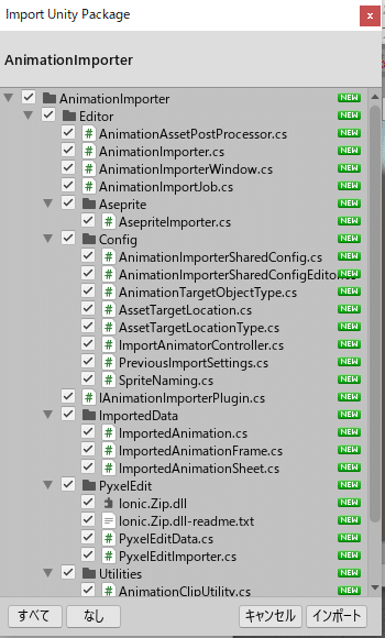 Asepriteで作成したアニメーションをUnityに取り込む方法【備忘録】｜Yamasho[GamingGentoo][ゆっくり学ぶチャンネル]
