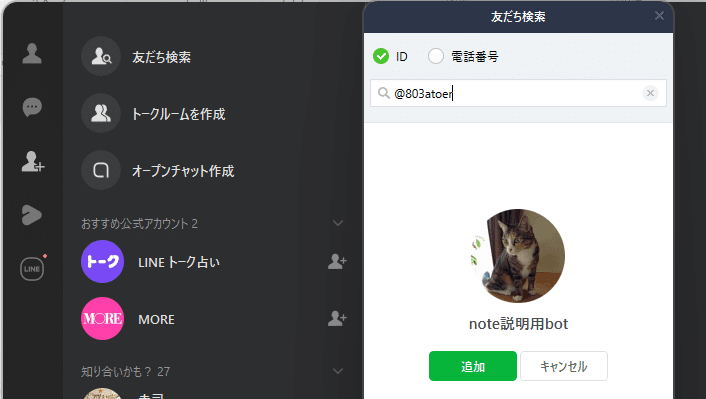 PythonによるLINE操作：LINE Messaging API/ LINE Notify｜KIYO