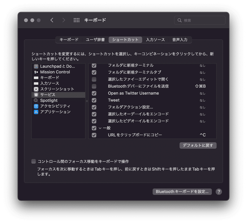日本語をふくむ URL を urlencode 状態でクリップボードにコピーする（macOS）｜りょうじ