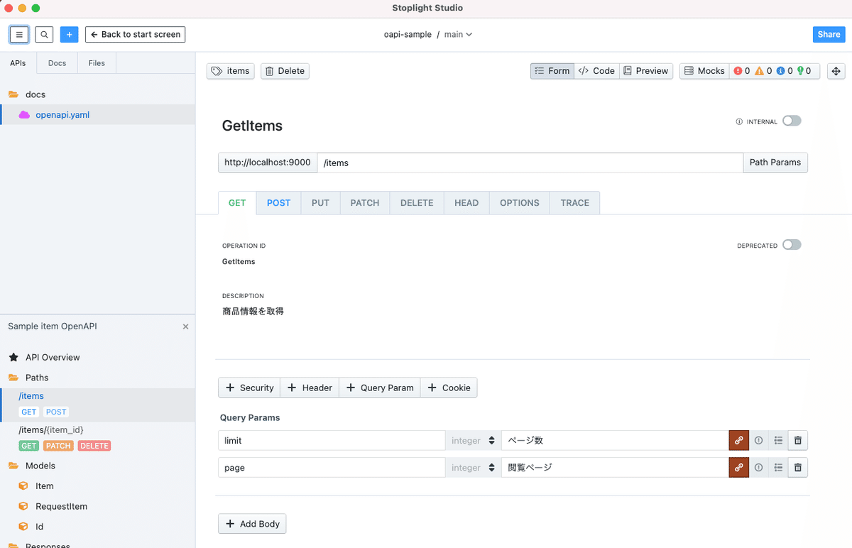OpenAPI（APIドキュメント）を用いたGoのAPIサーバー開発｜SHIFT Group 技術ブログ