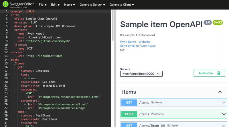 OpenAPI（APIドキュメント）を用いたGoのAPIサーバー開発｜SHIFT Group 技術ブログ