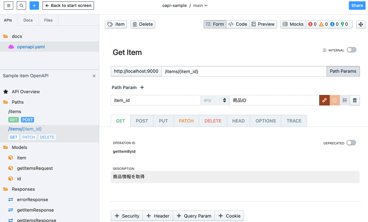 OpenAPI（APIドキュメント）を用いたGoのAPIサーバー開発｜SHIFT Group 技術ブログ