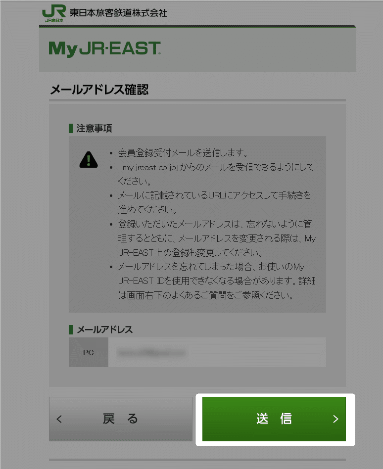#11 家計簿改善｜モバイルSuicaを「My JR-EAST ID」経由でマネーフォワードと連携してみる【前編】｜改善紳士｜KaizenWorks