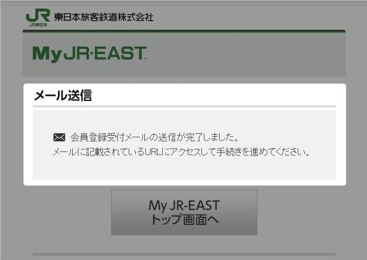 #11 家計簿改善｜モバイルSuicaを「My JR-EAST ID」経由でマネーフォワードと連携してみる【前編】｜改善紳士｜KaizenWorks