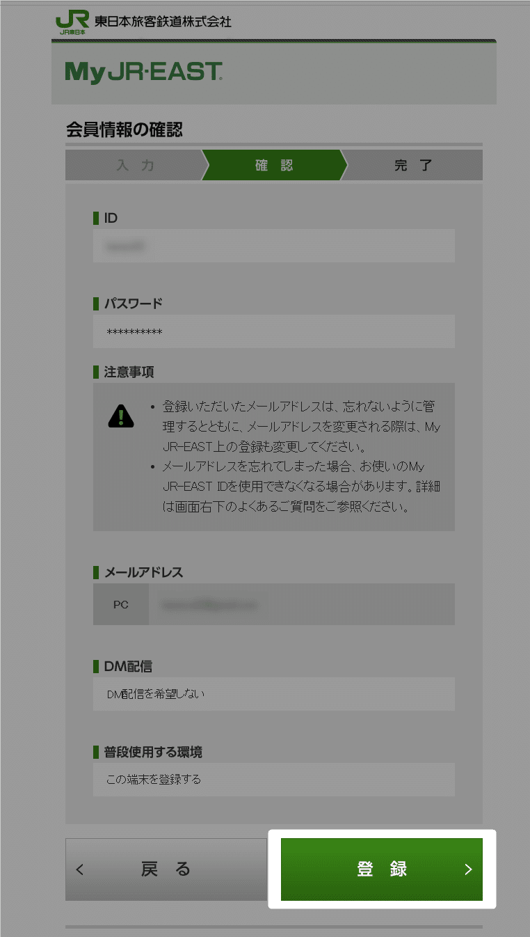 #11 家計簿改善｜モバイルSuicaを「My JR-EAST ID」経由でマネーフォワードと連携してみる【前編】｜改善紳士｜KaizenWorks