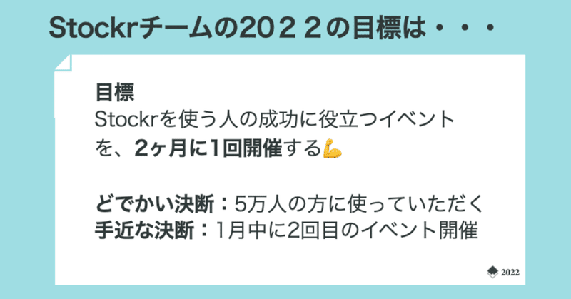 Stockrのワークショップレポート｜Stockr (ストッカー)｜note