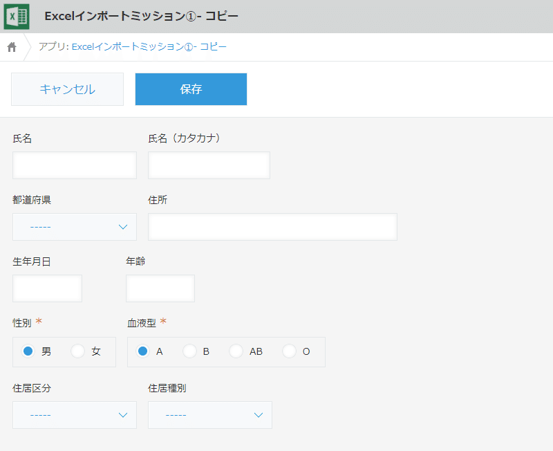 PAD で Excel から kintone に自動入力をやってみた｜46u