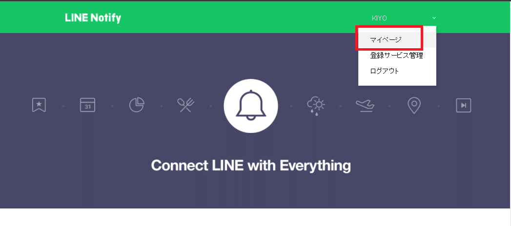 PythonによるLINE操作：LINE Messaging API/ LINE Notify｜KIYO