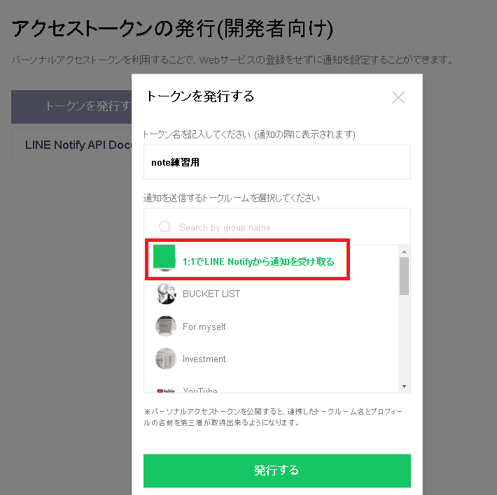 PythonによるLINE操作：LINE Messaging API/ LINE Notify｜KIYO