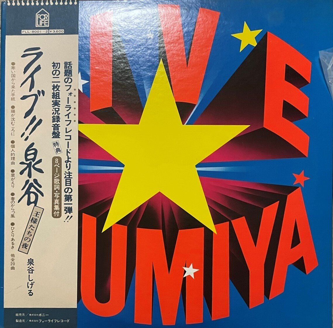 アナログアンデッドvol.27｜Yasu Koma｜note