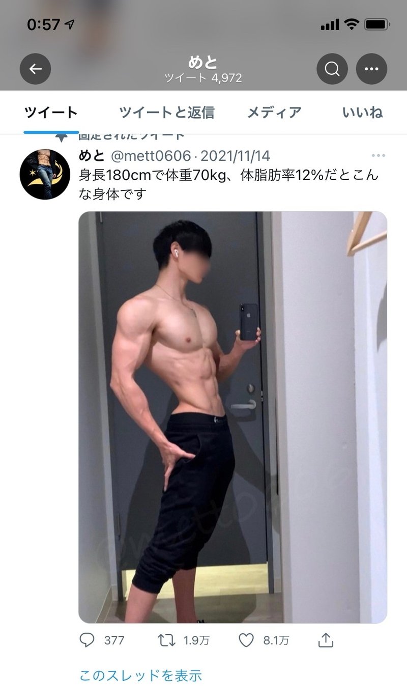 30代前半ヒョロガリが一年後に理想の体型を手に入れる|🙉たろ🙈