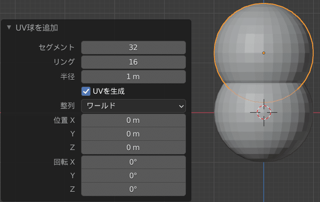 Blender 011 なめらかになりません｜Hiro Treves