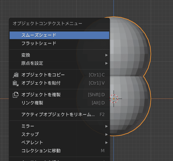 Blender 011 なめらかになりません｜Hiro Treves
