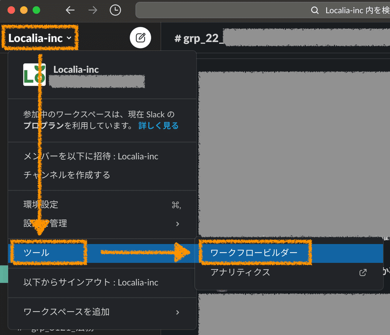 【イチからDX】Slackで定期的に繰り返すリマインダーをつくる方法／ワークフロー編｜mochi