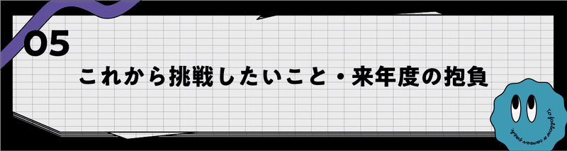 21新卒デザイナー 新卒一年 振り返り座談会｜ADWAYS CREATIVE