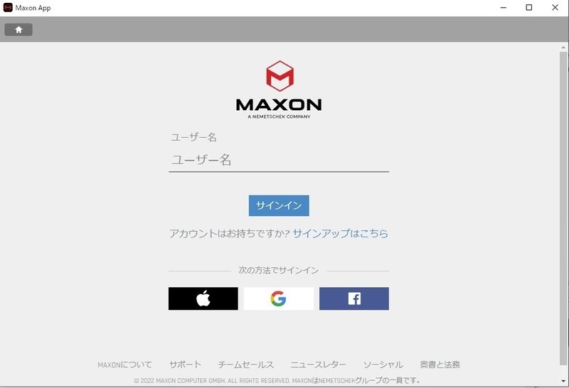 Maxon製品体験版をお試しいただく方法について｜Maxon