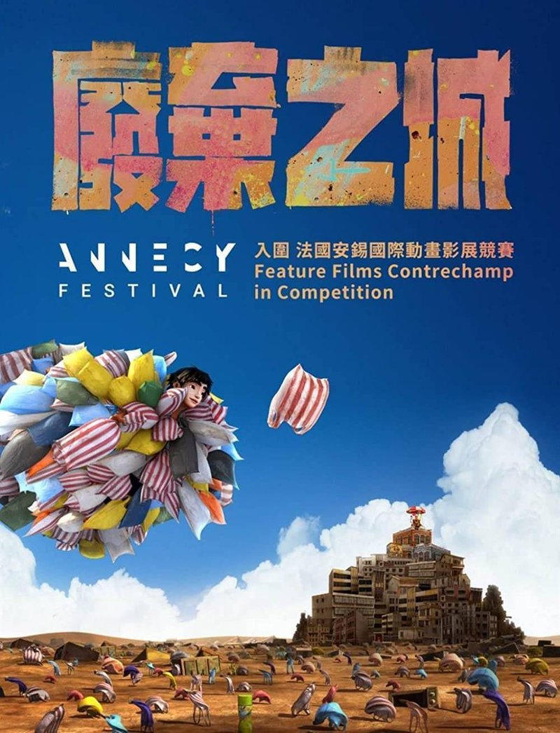 痒いところに手が届く！東京アニメアワードフェスティバル2022長編コンペティション部門ノミネート予習｜ネジムラ89 アニメ映画ライター