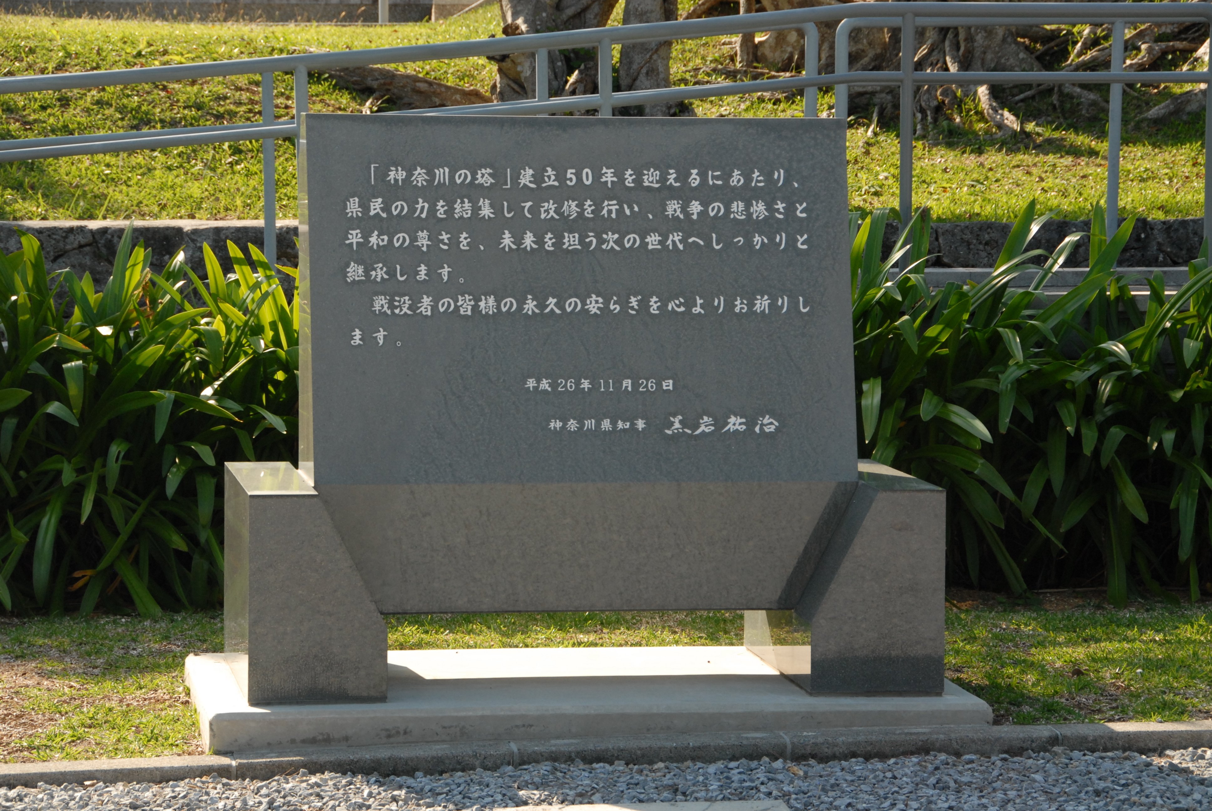 神奈川の塔(神奈川県)｜38gi.ryu｜note