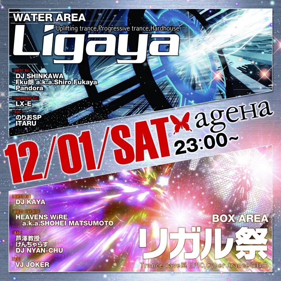 ageHaを振り返って｜NorioSP