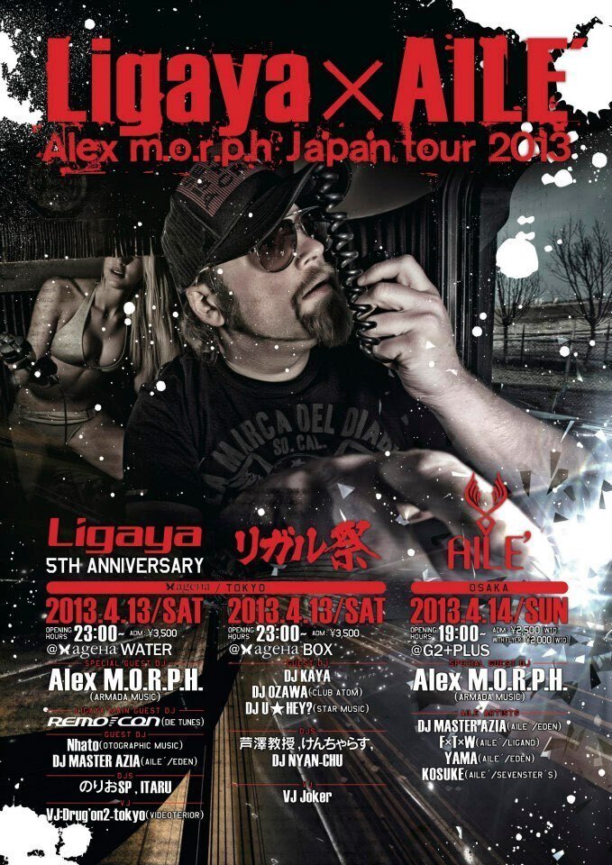 ageHaを振り返って｜NorioSP