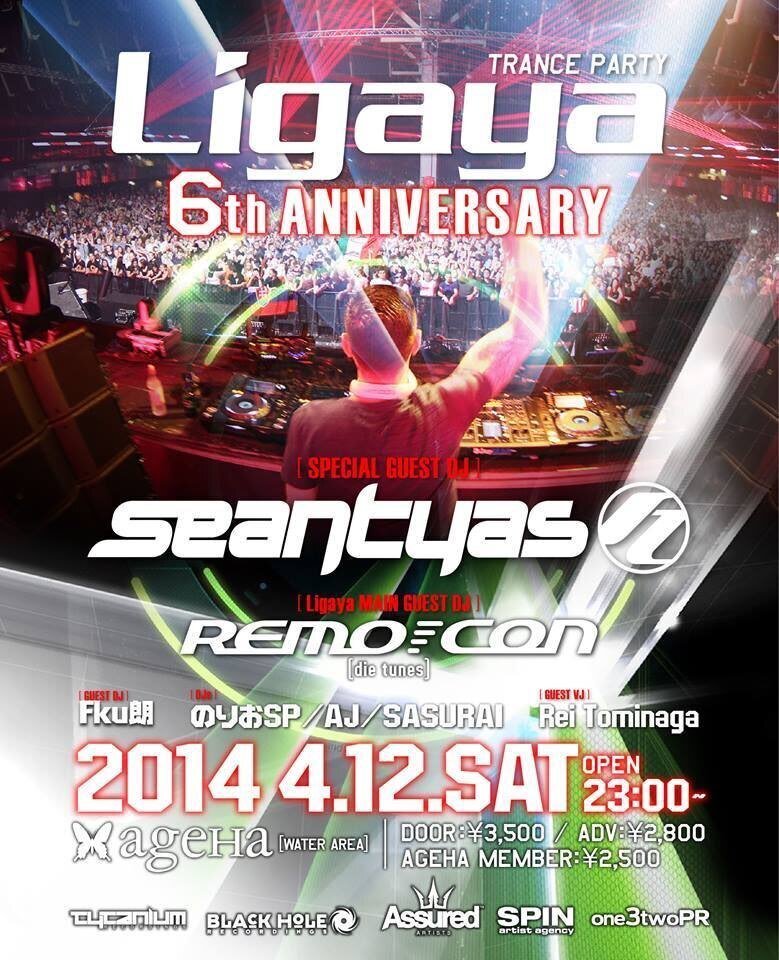 ageHaを振り返って｜NorioSP