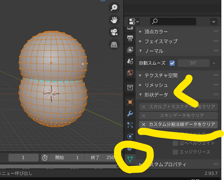 Blender 012 合成するときのコツ｜Hiro Treves