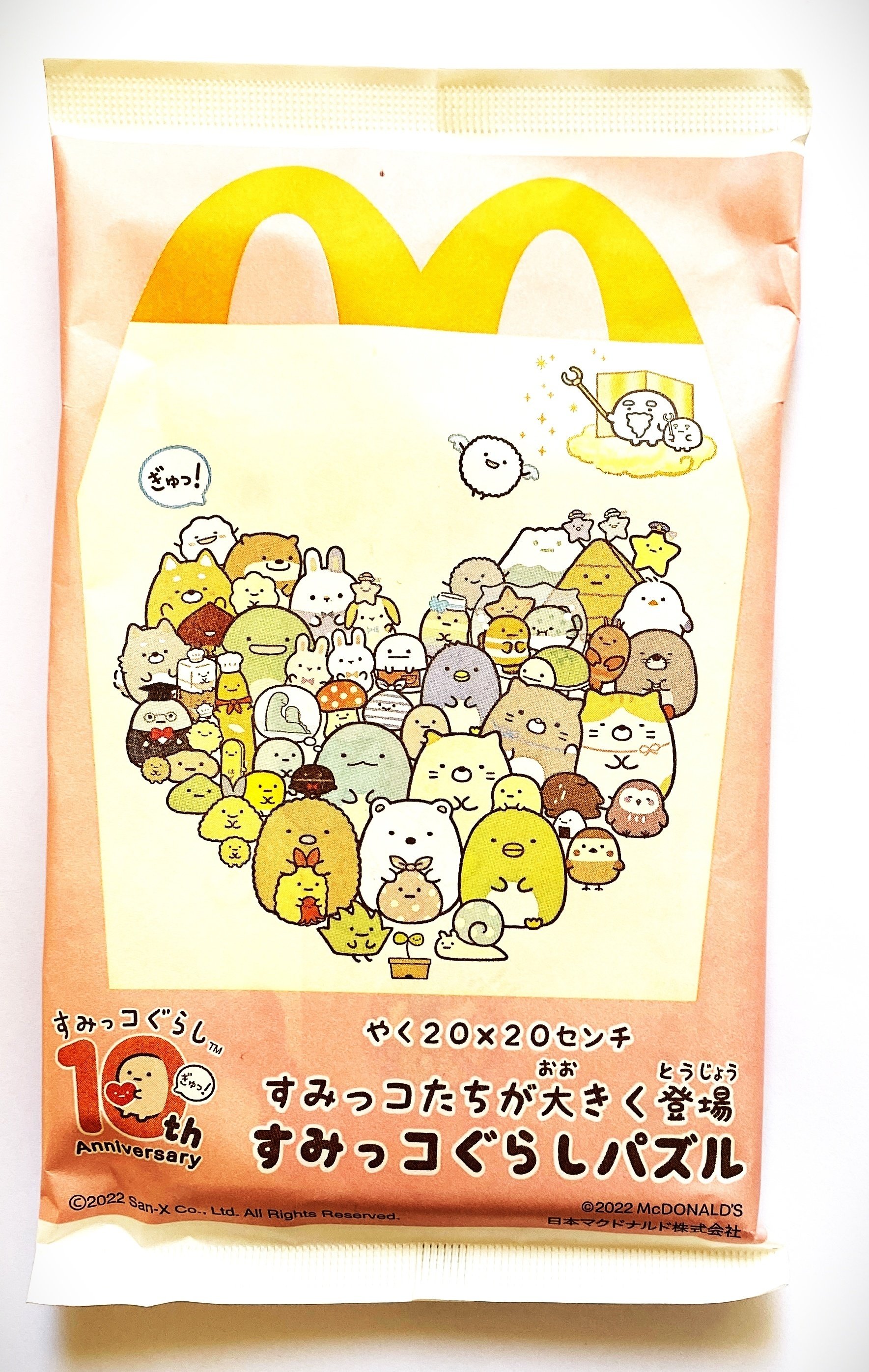 すみっこパズルwww - t2567cdcasの日記