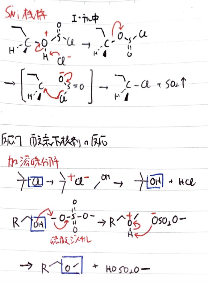 早起き有機化学#007｜Writer_Rinka