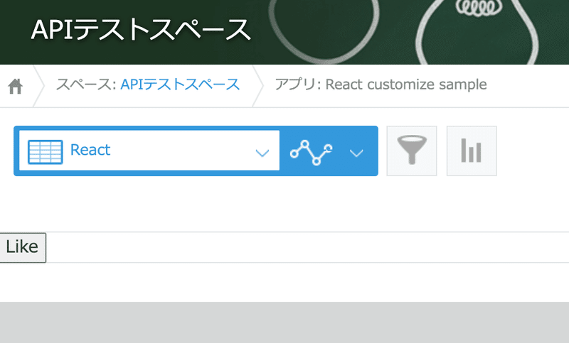 kintone-React自習 1日目「既存のウェブサイトに React を追加する」｜かずさん@コミュニティ・エンジニア