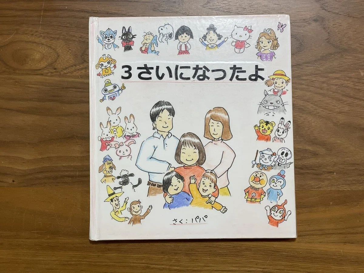 Father, Drawing a Picture Book.｜岩T