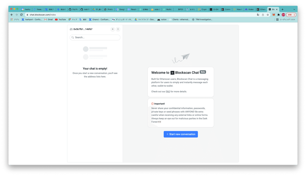 Etherscanが新たなチャットサービス「Blockscan Chat」を開始！｜しゅま