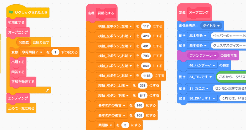 【Robo Blocksの使い方】ブロック定義の使い方_その2 使いどころ｜Pepper ブログ編集部