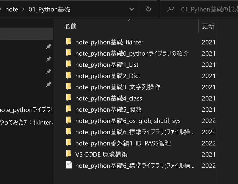 Python基礎6：標準ライブラリ：ファイル/url操作（os, glob, shutil, urllib）｜KIYO