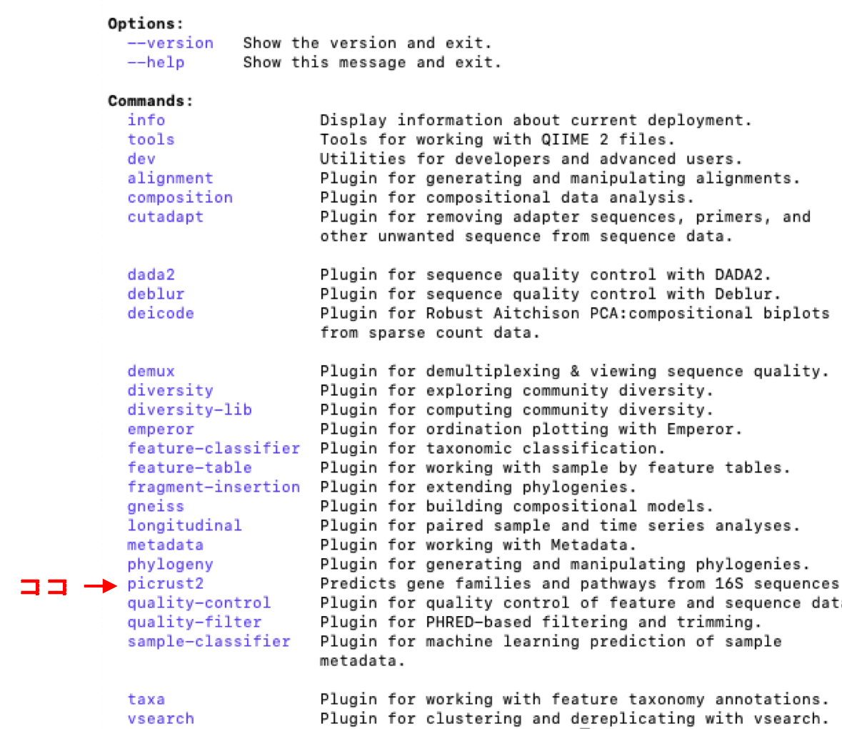 初心者の菌叢解析 Qiime2で解析(13) PICRUSt2の使い方編｜Nanaimo