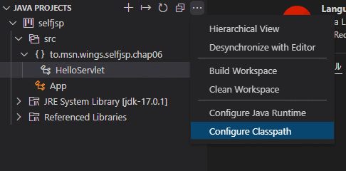 [Java学習] VSCodeでjsp/Servletの開発環境を整える方法Maven不要の方法を模索中｜NMR