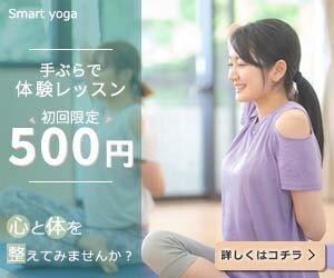 44日目 ヨガバナーブラッシュアップとサイズ変更！｜shimo_t