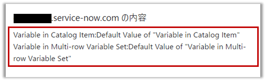 [ServiceNow]Multi-row Variable Set内からCatalog Itemのvariableを取得するときは ...