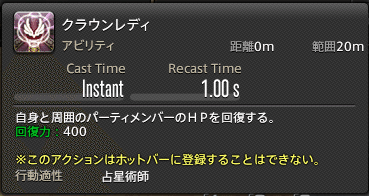 FF14 Patch6.x 占星術師の備忘録｜leviuce