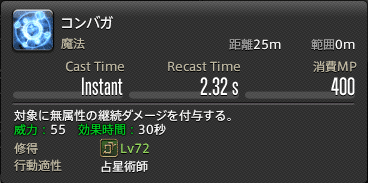 FF14 Patch6.x 占星術師の備忘録｜leviuce