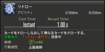 FF14 Patch6.x 占星術師の備忘録｜leviuce